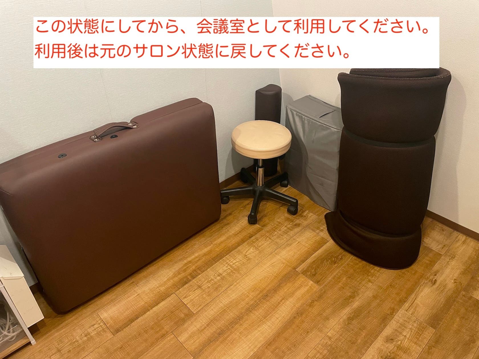 青葉台駅3分　会議室の写真8