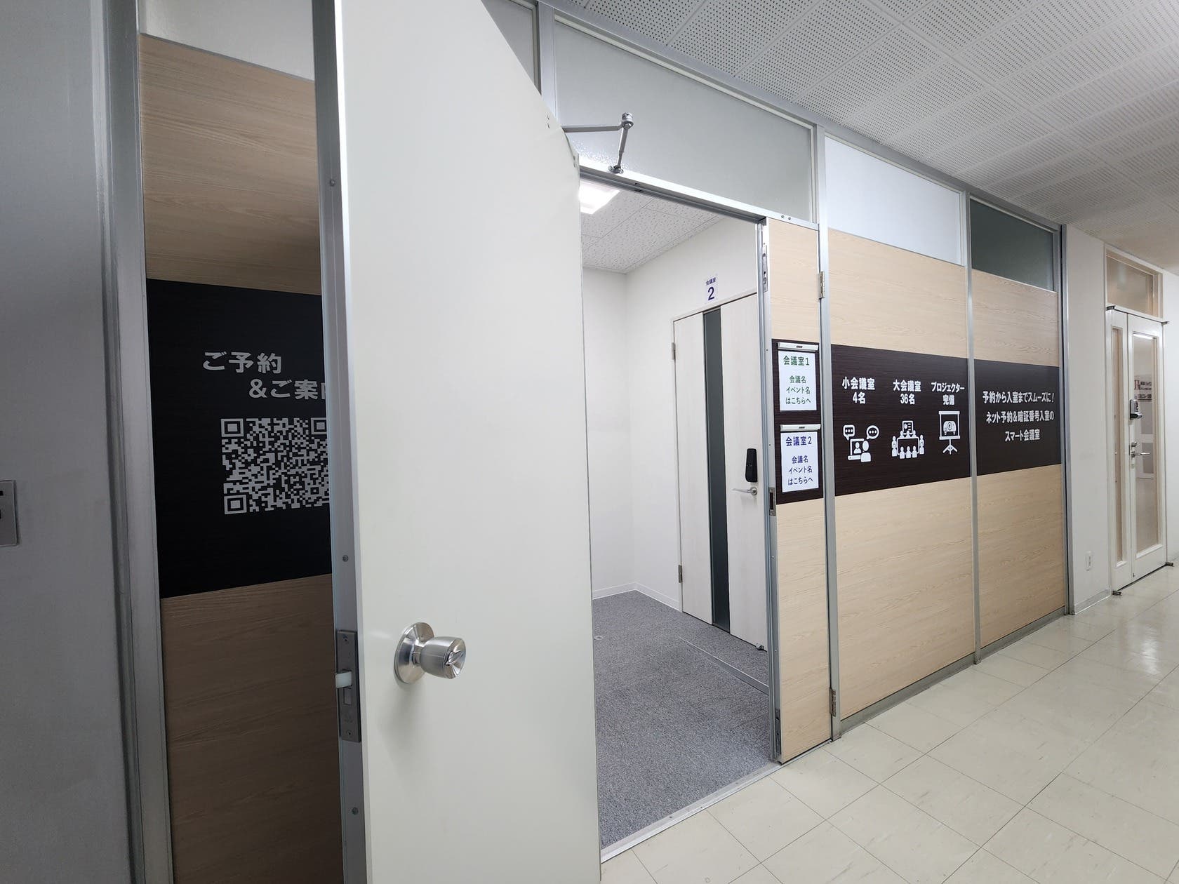 コスパ良✨岡山駅徒歩5分 / 最大36名 / 高速WIFI / プロジェクター 会議やセミナーに最適な会議室✨の写真7