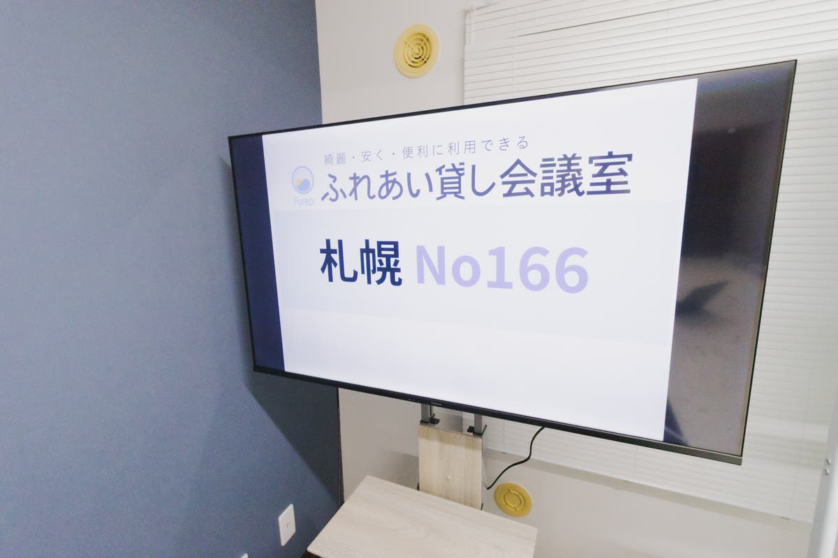 【札幌駅出口目の前！定員12名！】50型大型モニター・10Gbps光回線・WiFi全て無料！ふれあい貸し会議室 札幌No166の写真17