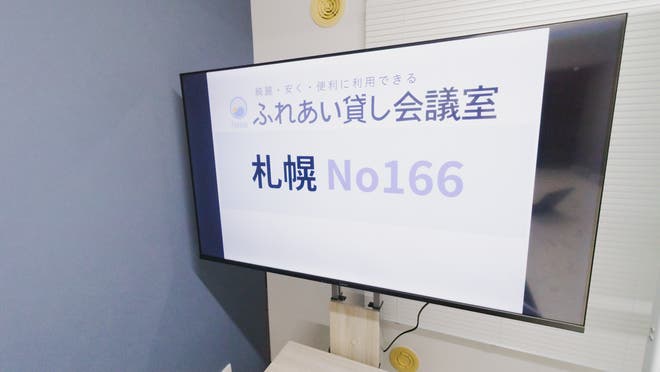 【札幌駅出口目の前!定員12名!】50型大型モニター・10Gbps光回線・WiFi全て無料!ふれあい貸し会議室 札幌No166の写真17