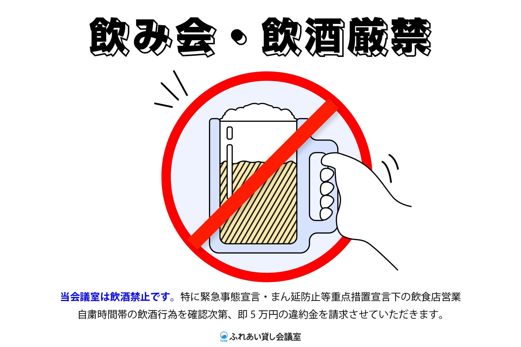 【札幌駅出口目の前！定員12名！】50型大型モニター・10Gbps光回線・WiFi全て無料！ふれあい貸し会議室 札幌No166の写真19