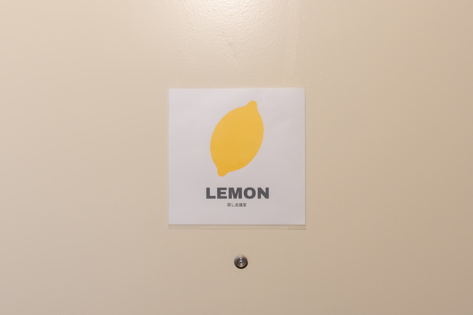 LEMON会議室🍋恵比寿駅徒歩1分｜6名利用おすすめ｜スマートTV50インチ・WiFi・ホワイトボード完備　の写真8