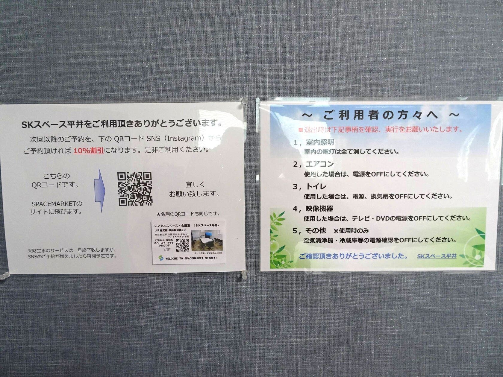 JR平井駅2分/レンタルスペース会議室/清掃除菌/Wi-Fi/Web会議/テレワーク/ママ友会などに！の写真23