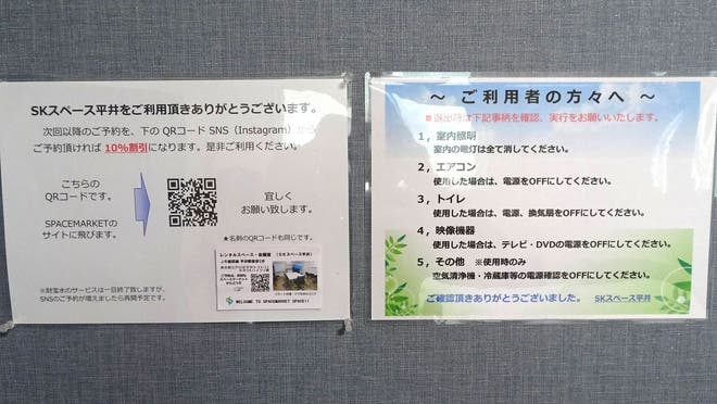 JR平井駅2分/レンタルスペース会議室/清掃除菌/Wi-Fi/Web会議/テレワーク/ママ友会などに!の写真23