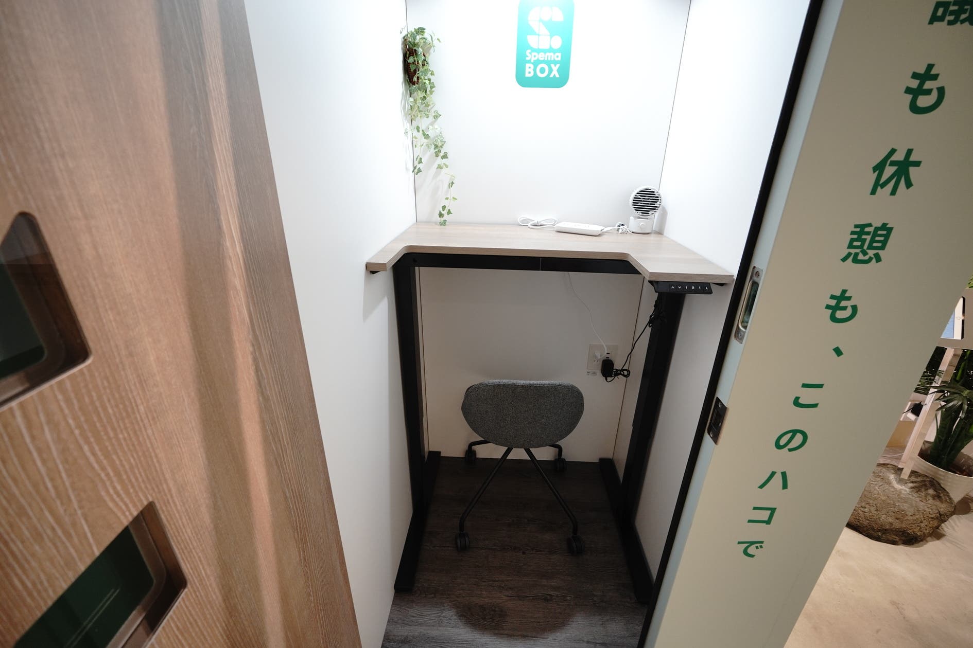 ＜SpemaBOX_渋谷明治通りスペマオフィス＞1人用完全個室ブース💼昇降デスク↕️光回線Wi-Fi📶電源🔌の写真7
