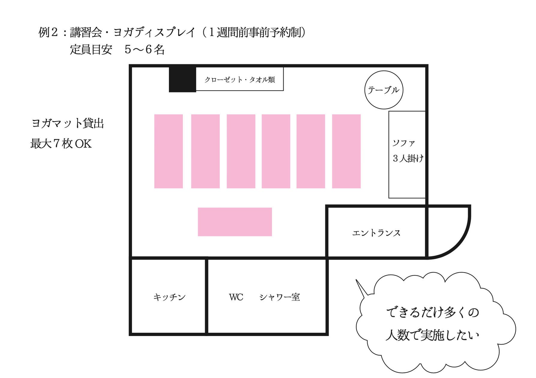 間借りレンタルサロン　ヨガスタジオの写真6