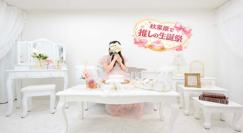 🎉NEW✨秋葉原駅5分💖白背景×姫系ソファ＆シャンデリア🎀ドレス有｜高性能プロジェクター｜推し活・コスプレ・商用OK