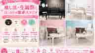 🎉北千住駅近💖選べる4面背景(黒/白/ピンク/水色)🎀ドレス有|47インチモニター|推し活生誕祭|ポートレート|商用OKの写真2