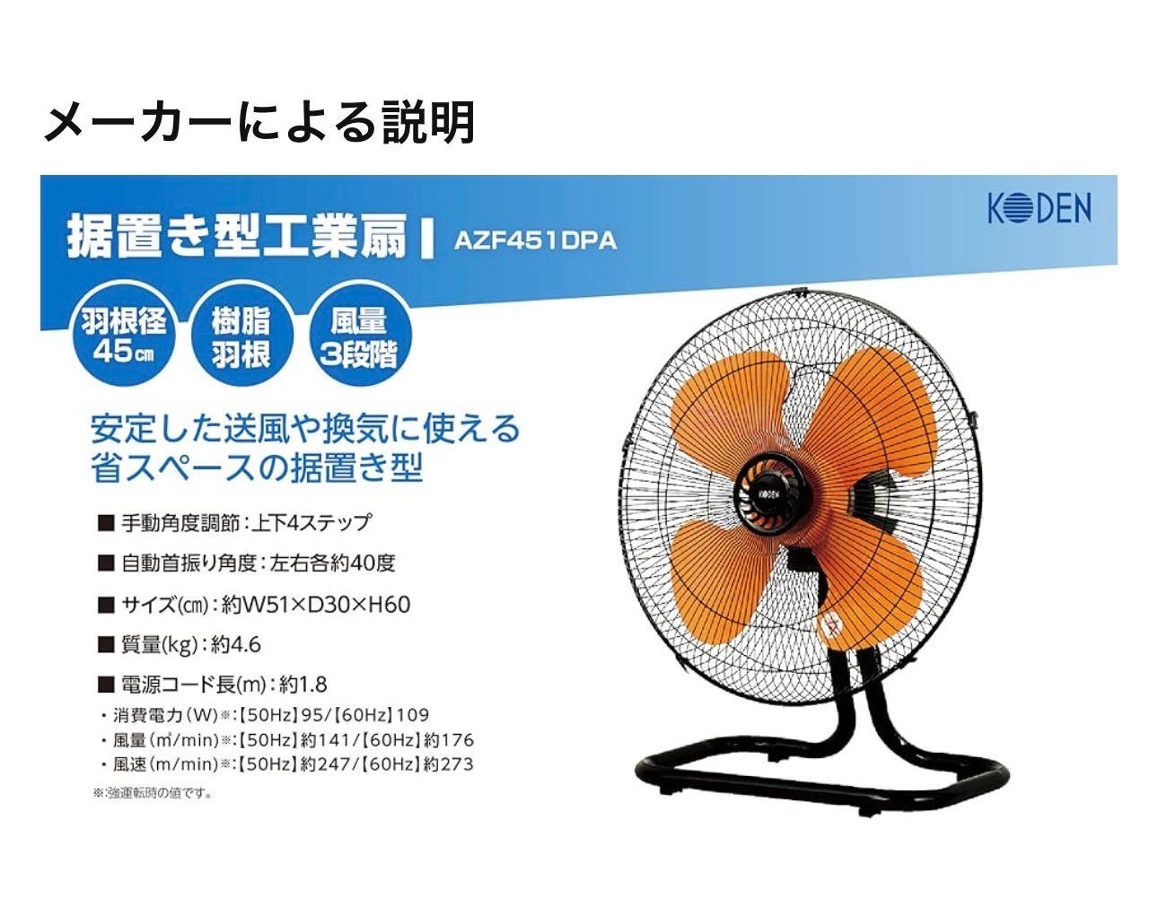 据置き型工業扇（屋外用 扇風機）の画像1