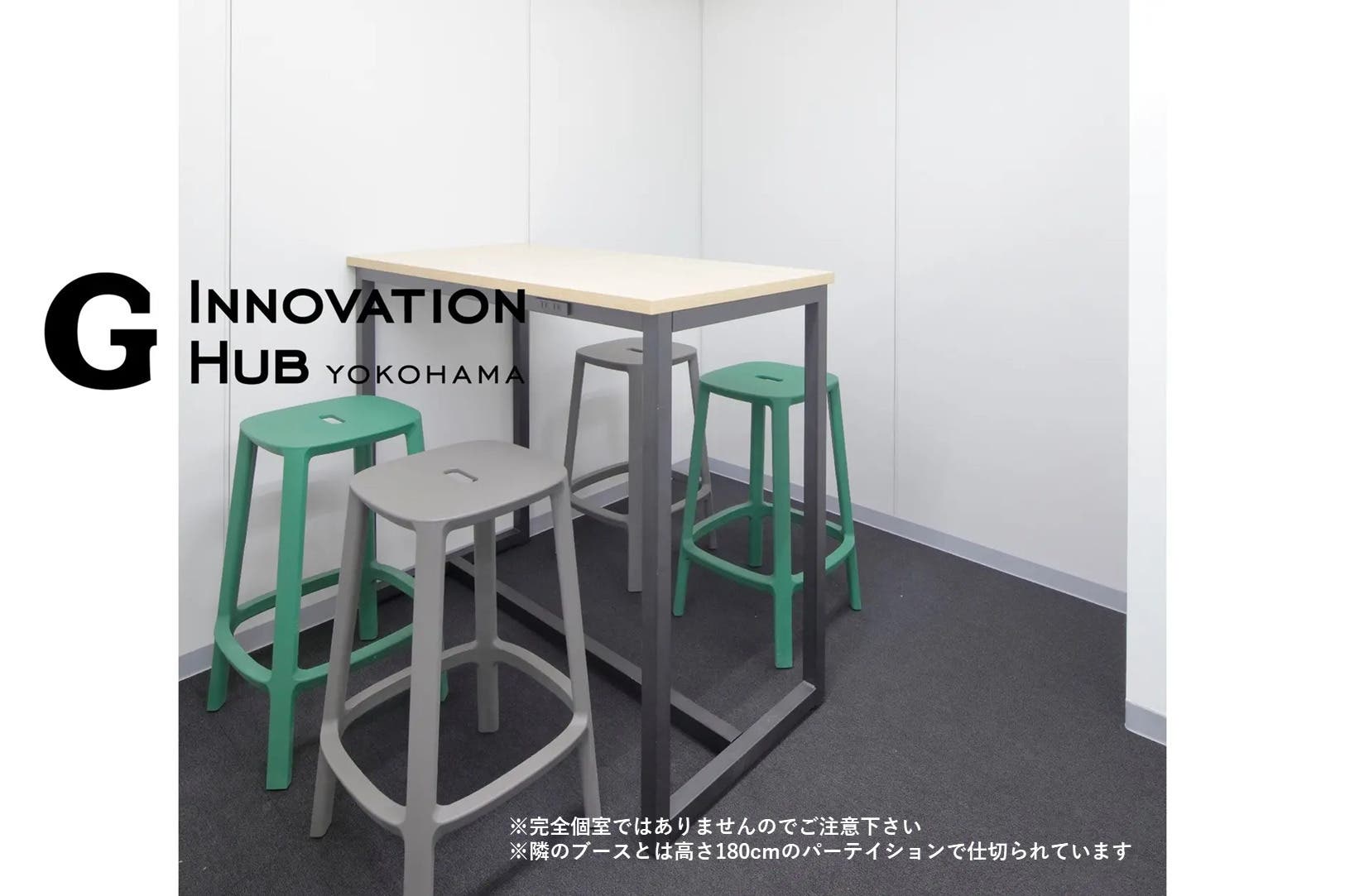 【関内駅直結のシェアオフィス・貸会議室】G Innovation Hub Yokohama ミーティングスペース８の写真5