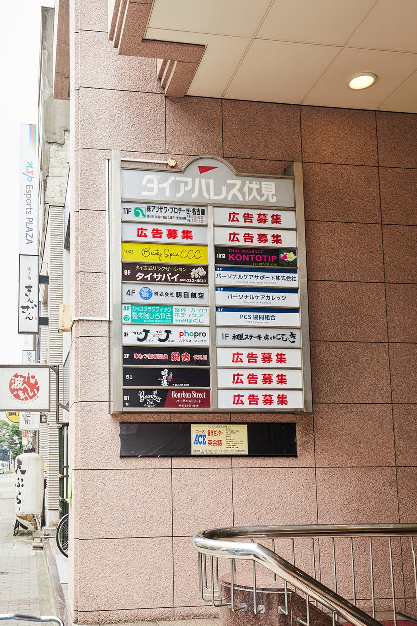 【伏見駅から徒歩1分の超好立地】最大20名様まで利用可能な完全個室オフィススペース✨の写真21