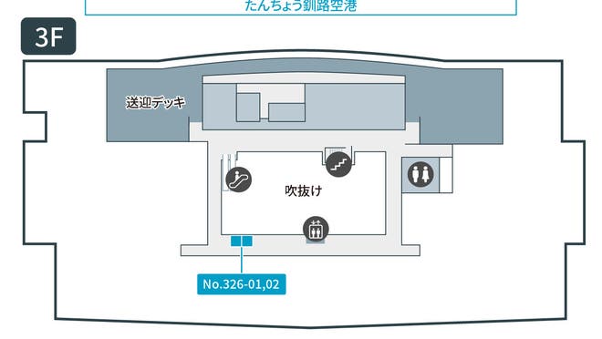 【テレキューブ】たんちょう釧路空港の個室型ワークブース(326-01)です。視線と音を遮る、プライベートな集中環境。の写真3