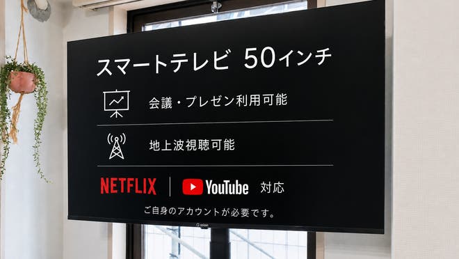 LEMON会議室🍋恵比寿駅徒歩1分|6名利用おすすめ|スマートTV50インチ・WiFi・ホワイトボード完備 の写真4
