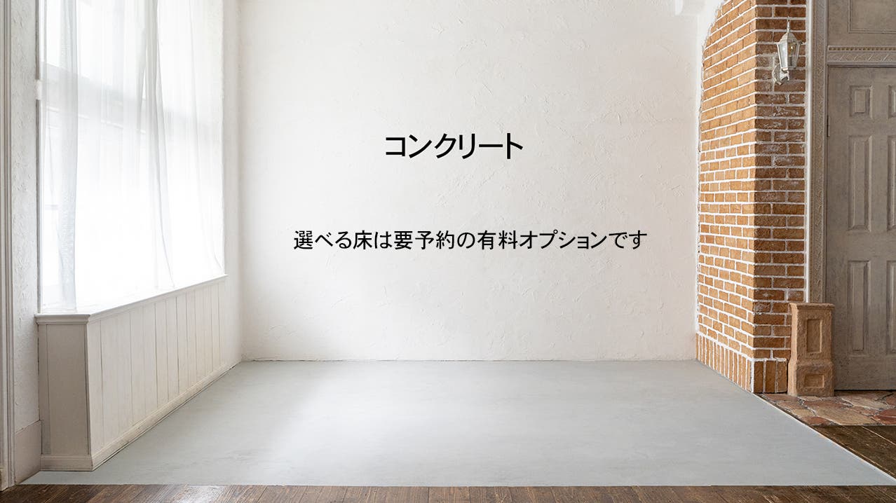 選べる床の交換オプションの画像2