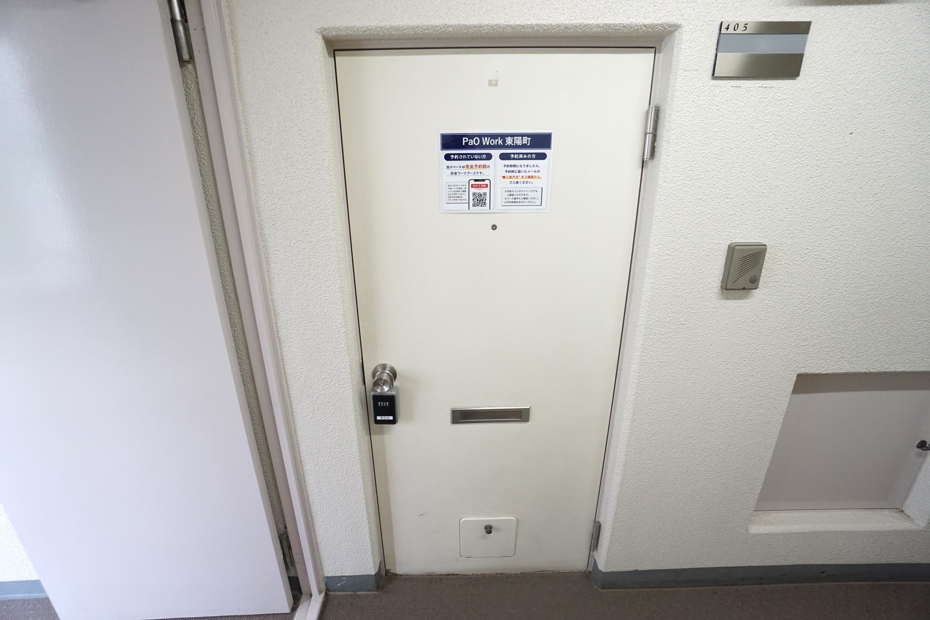 ＜PaO Work 東陽町No.4＞1人用個室🚪Wi-Fi📶電源🔌モニター🖥️テレワーク/オンライン会議/面接の写真8