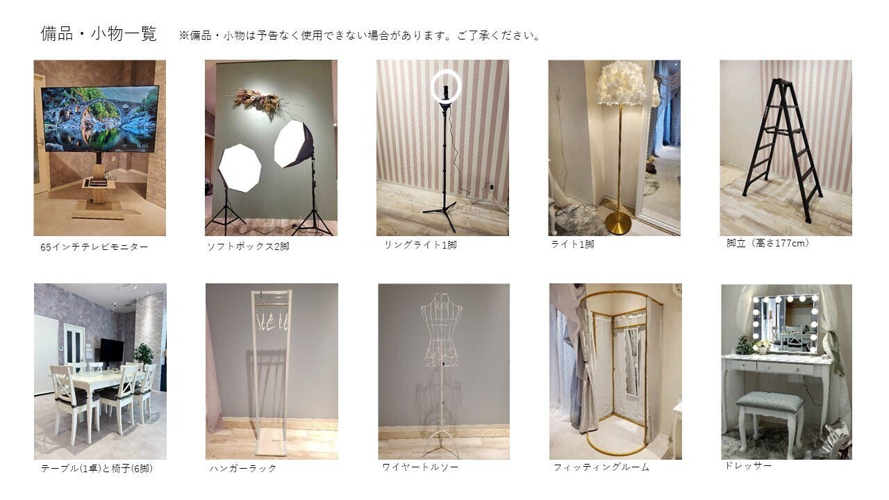 ♪撮影に最適♪　天井高3m・91㎡広々ゆったりスペース　駐車場無料　機材、装備品持ち込みOK！　撮影・パーティ・女子会などにの写真12