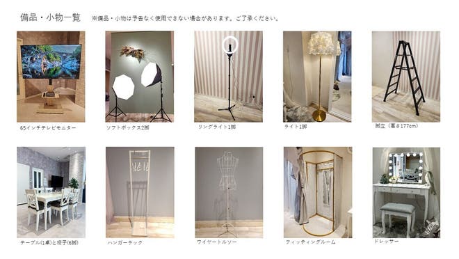 ♪撮影に最適♪ 天井高3m・91㎡広々ゆったりスペース 駐車場無料 機材、装備品持ち込みOK! 撮影・パーティ・女子会などにの写真12
