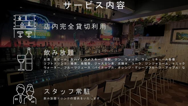 梅田駅から徒歩圏内/ハワイアンバイブスに包まれた隠れ家Bar/スタッフ常駐の写真5