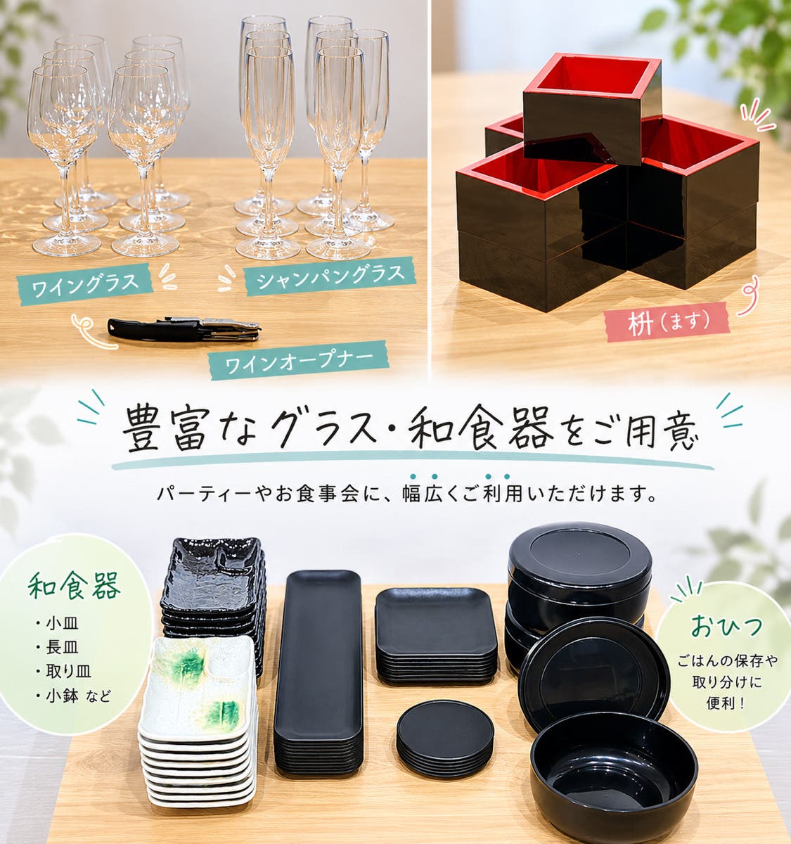 リノスぺキッチン宝町🍳レンタルキッチン｜女子会・ホームパーティー・料理に圧倒的な人気！取材にも使える完全貸切スペースです◎の写真23