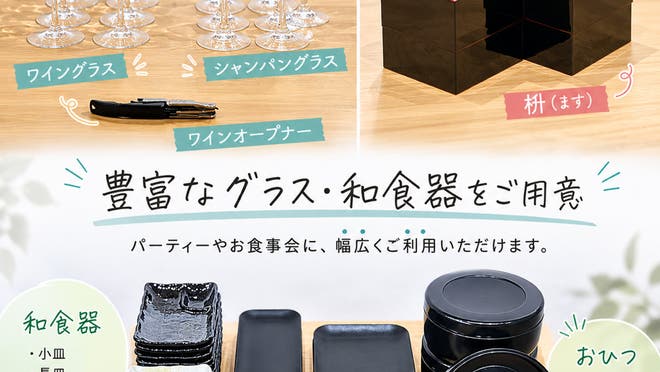 リノスぺキッチン宝町🍳レンタルキッチン|女子会・ホームパーティー・料理に圧倒的な人気!取材にも使える完全貸切スペースです◎の写真23