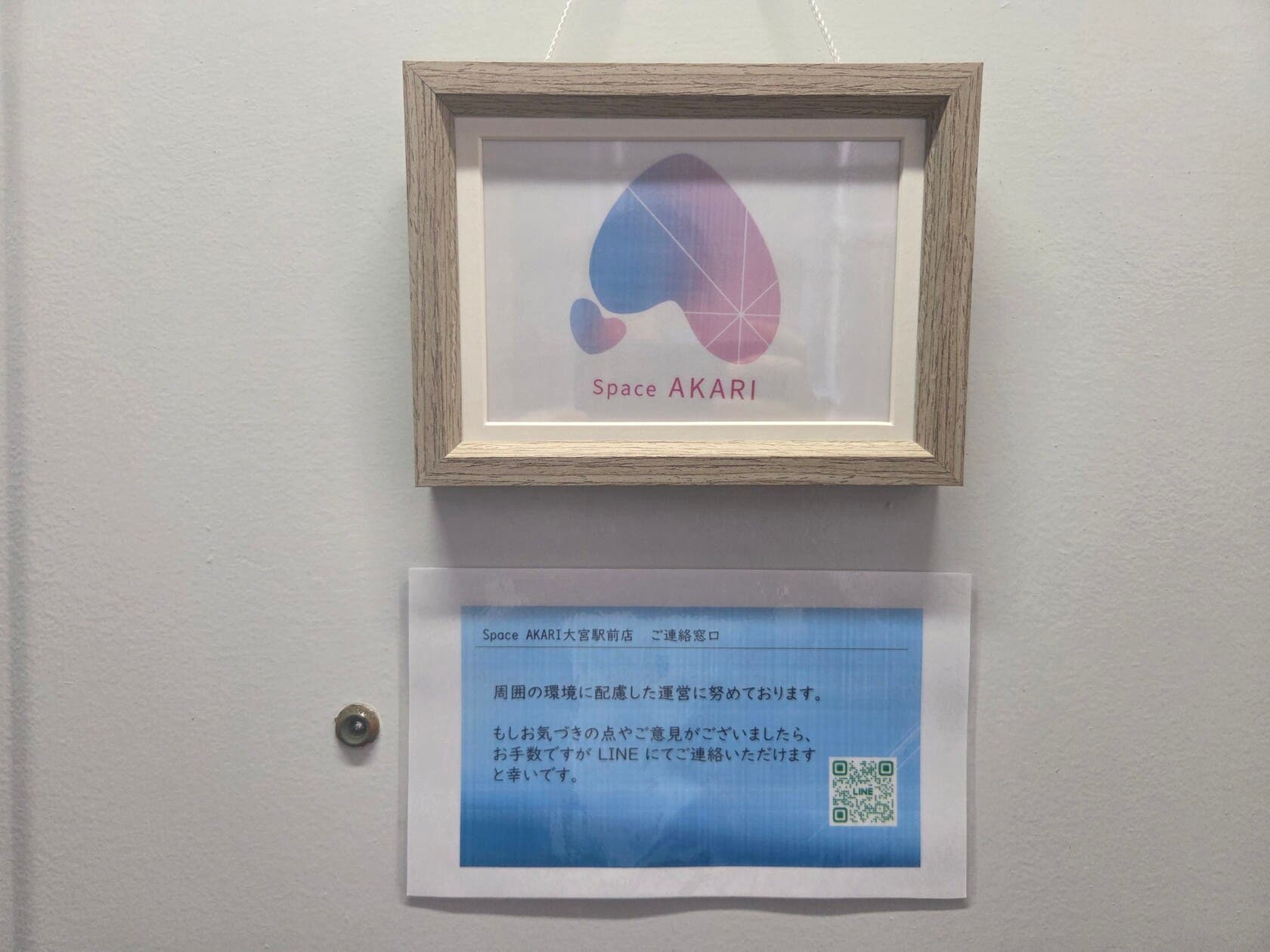 【大宮駅徒歩4分】大型鏡🪞／Wi-Fi無料／ダンス・会議・演技・着付け／トイレ新品✨子どもおもちゃあり👶∕振動の出るダンス❌の写真20