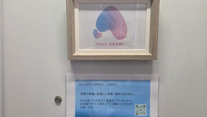 【大宮駅徒歩4分】大型鏡🪞/Wi-Fi無料/ダンス・会議・演技・着付け/トイレ新品✨子どもおもちゃあり👶∕振動の出るダンス❌の写真20