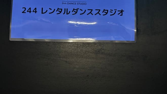 【オープン記念価格】新規オープン 堺筋本町駅徒歩5分 24H ヨガ・ダンスに最適 最大10名 白基調のオシャレな空間 地下1階 の写真17