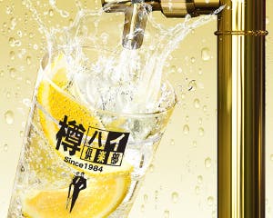 🍋樽ハイ倶楽部 レモンサワー10ℓ🍋の画像1