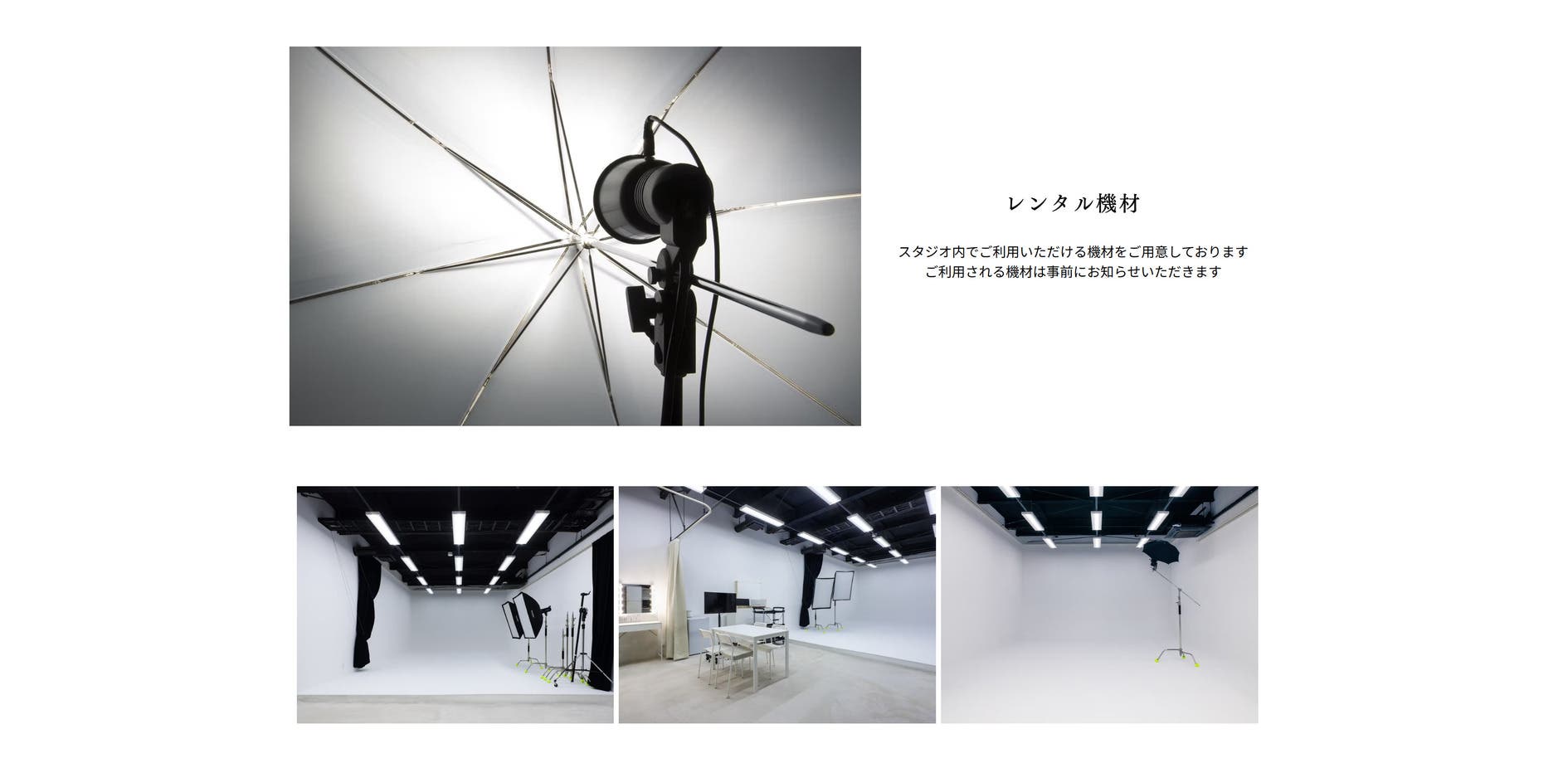 北東北最大級！完全暗室化可能な本格白ホリスタジオ（黒ホリ対応）の写真3