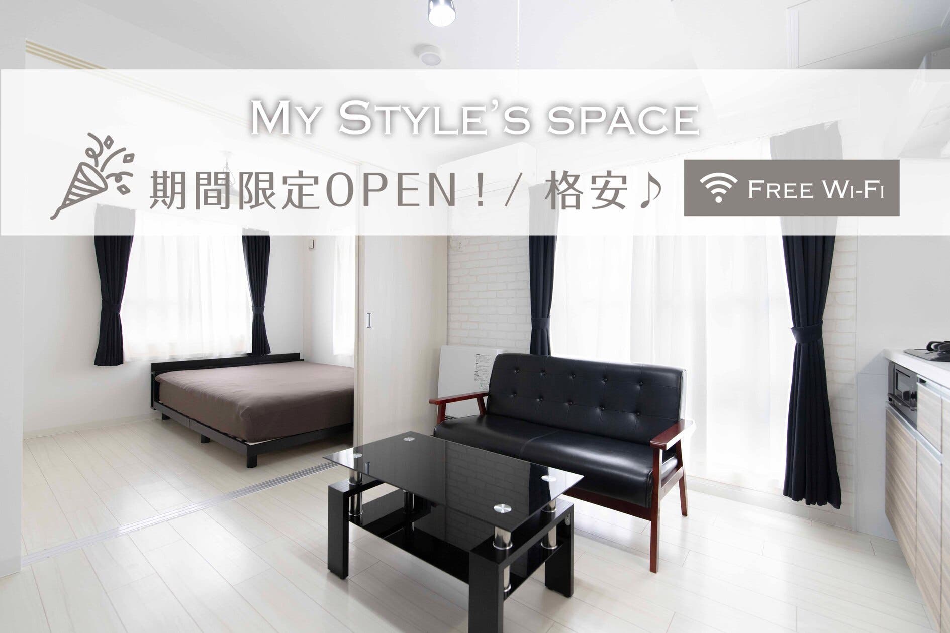 ✨期間限定OPEN✨【西28丁目駅】徒歩1分🎵無料WiFi🎵『401』の写真1