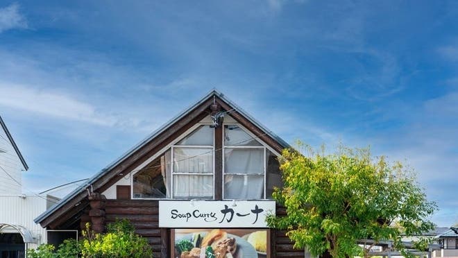 佐鳴湖畔に佇むスープカレー屋の写真1