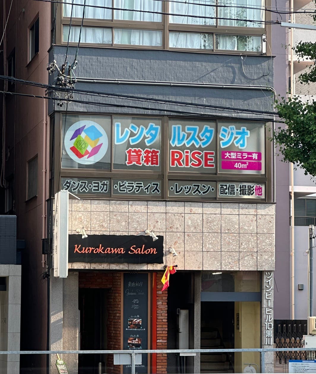 【黒川駅徒歩2分🚶】｜40㎡広々空間・ダンス・ヨガに最適・定期利用歓迎✨｜大型ミラーと高速Wi-Fi✨｜地域最安値‼の写真21