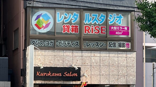 【黒川駅徒歩2分🚶】|40㎡広々空間・ダンス・ヨガに最適・定期利用歓迎✨|大型ミラーと高速Wi-Fi✨|地域最安値‼の写真21