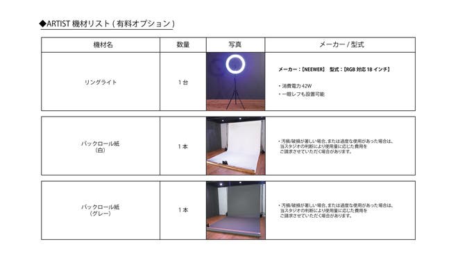 神泉 / 渋谷駅徒歩7分! ダンスの練習はもちろん、LED照明も完備のためアー写撮影や動画撮影にも最適なレンタルスタジオです! の写真8