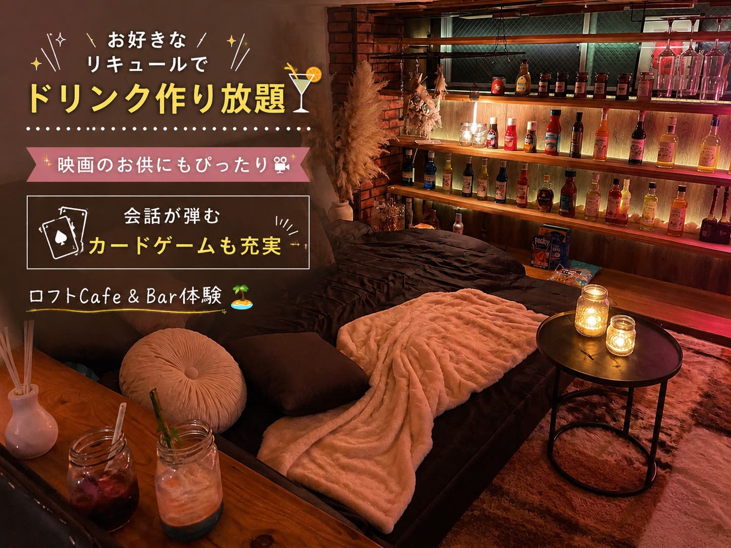 【高崎駅近】リゾート空間で心整う大人のアジト🌴デート利用・女子会・《特典盛りだくさん⁈》の写真5
