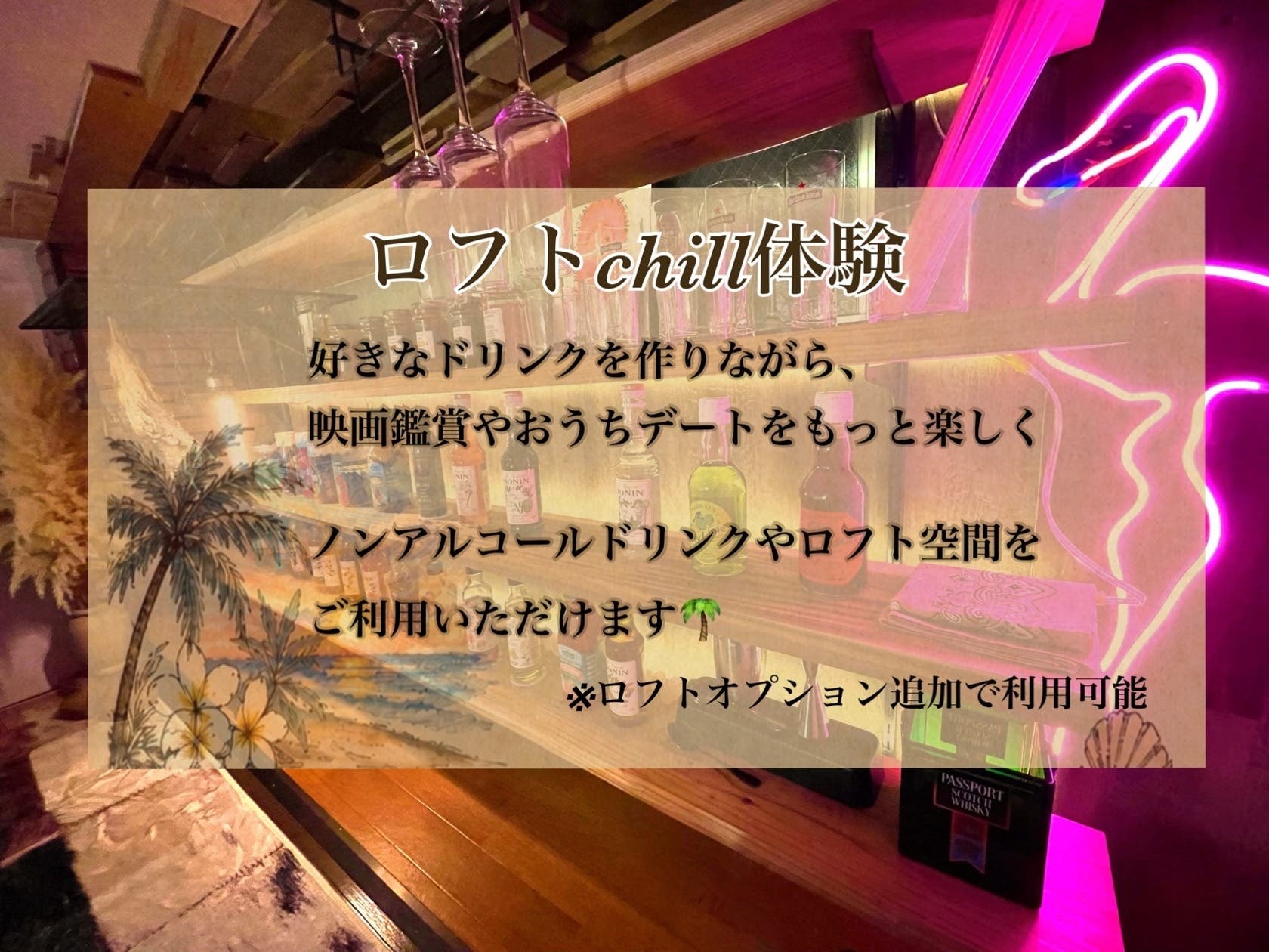 【高崎駅近】リゾート空間で心整う大人のアジト🌴デート利用・女子会・《特典盛りだくさん⁈》の写真6