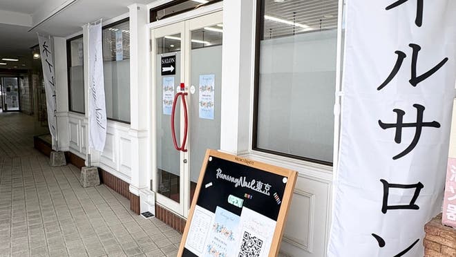 🌈RunwayNail東京🌈 駅前ネイルサロン フリーランスに最適♪ お客様を招きやすい駅前商業ビル❗️地下コイパ有🚗の写真17