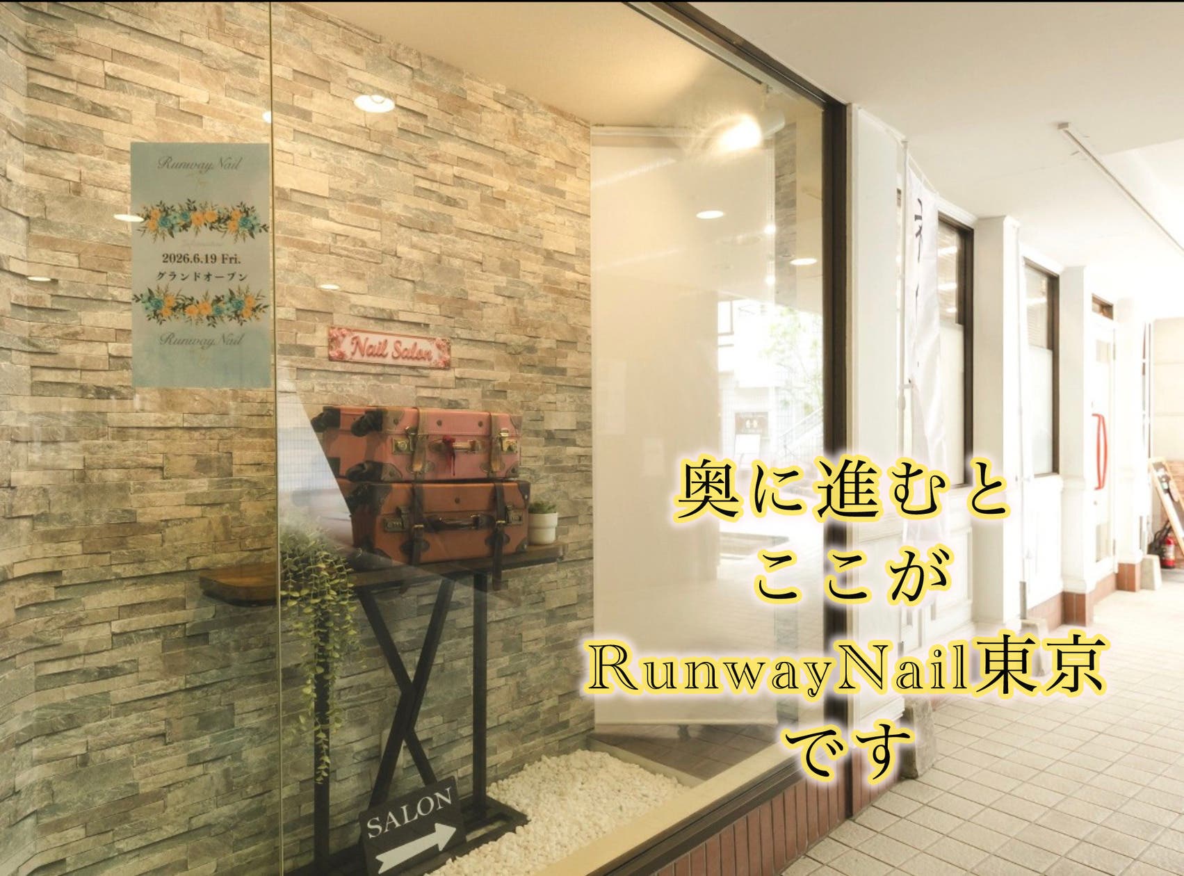 🌈RunwayNail東京🌈 駅前ネイルサロン フリーランスに最適♪ お客様を招きやすい駅前商業ビル❗️地下コイパ有🚗の写真20