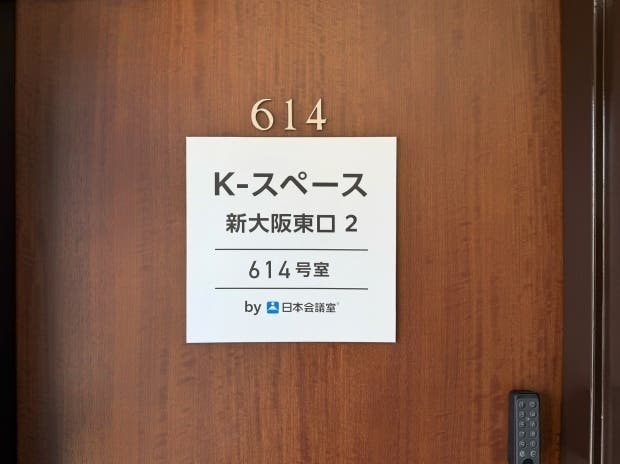 駅東口徒歩1分！614号室　最大8名までご利用可能。会議やミーティングにおすすめな貸会議室の写真6