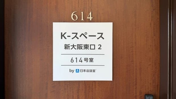 駅東口徒歩1分!614号室 最大8名までご利用可能。会議やミーティングにおすすめな貸会議室の写真6