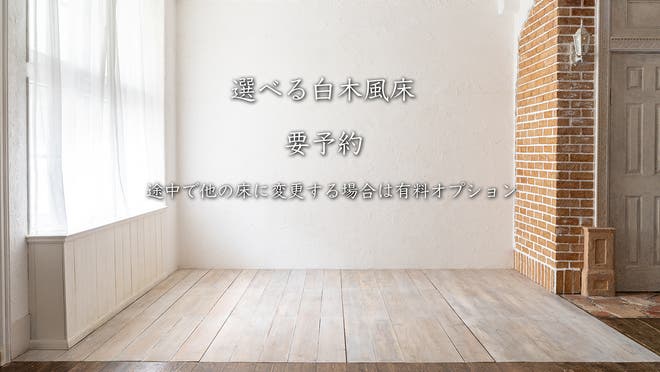 神楽坂駅から徒歩5分!ゴミ持ち帰り不要!様々なシーンが演出可能なスタジオ〈写真・動画撮影・ファッション・ポートレイト・コスプレ〉の写真4