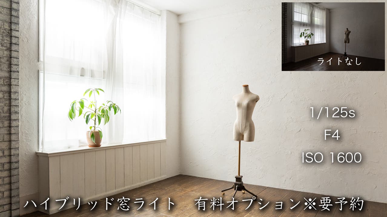 ハイブリッド窓ライトの画像1