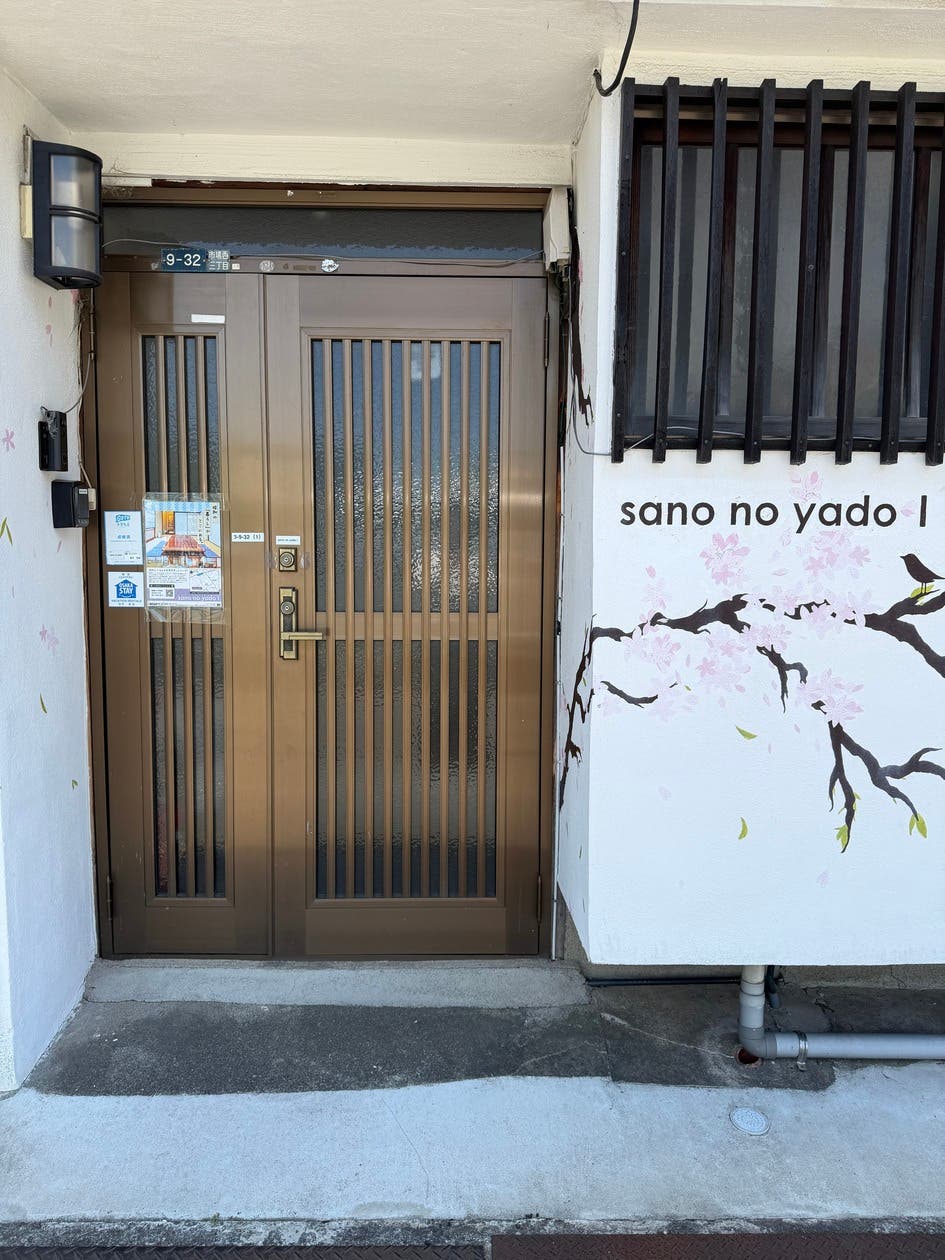sano no yado Ⅱ- 昭和レトロな長屋古民家📛ポートレートやコスプレ写真の撮影に📸【佐野の宿Ⅱ】の写真14