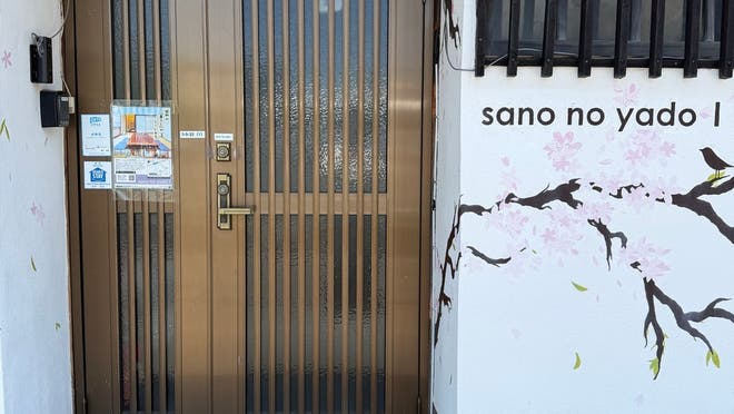 sano no yado Ⅱ- 昭和レトロな長屋古民家📛ポートレートやコスプレ写真の撮影に📸【佐野の宿Ⅱ】の写真14