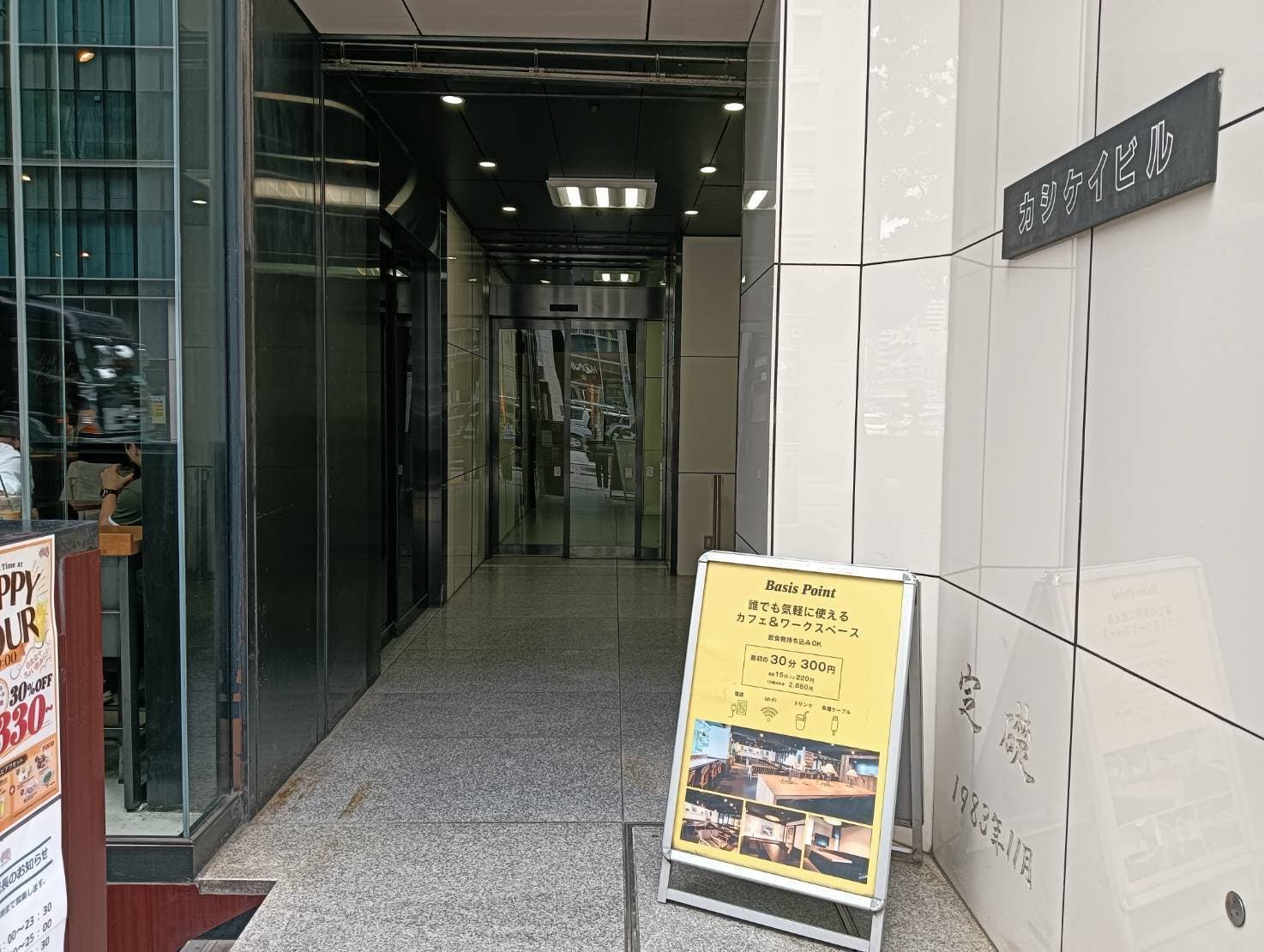セミナー・研修・講演会特化／大会議室Lab.A 98㎡・最大56名／新橋・内幸町駅徒歩1分・完全貸切セミナールームの写真25