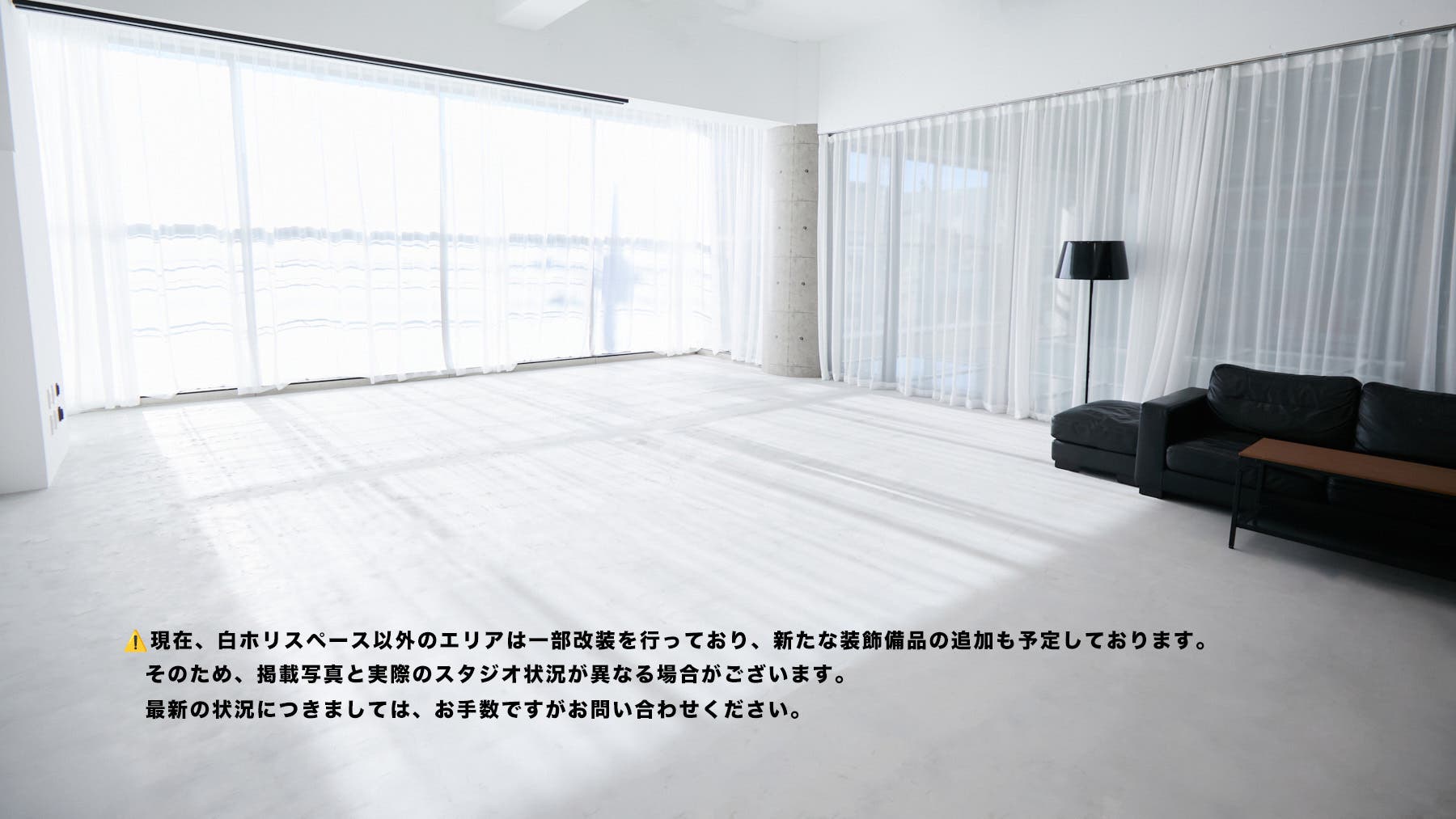 TAO STUDIO 撮影スタジオ、白堀、R壁、ハウススタジオ、写真、動画、収録、配信、北欧イメージの写真1