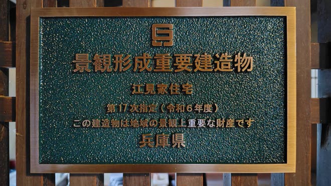 【古民家+庭園】伝統様式が生きる家と庭園の写真13