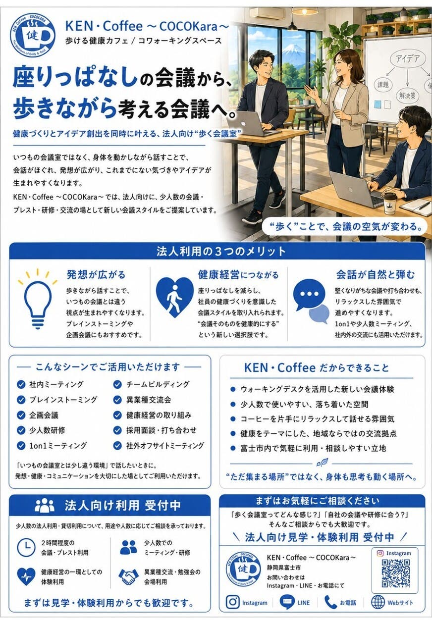 (静岡県 富士市)【散歩ができるコワーキングスペース】KEN・Coffee ～COCOKara～（健・コーヒー～ココカラ～）の写真9