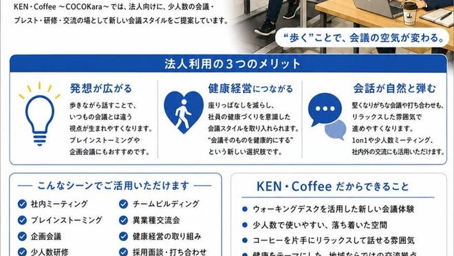 (静岡県 富士市)【散歩ができるコワーキングスペース】KEN・Coffee ~COCOKara~(健・コーヒー~ココカラ~)の写真9