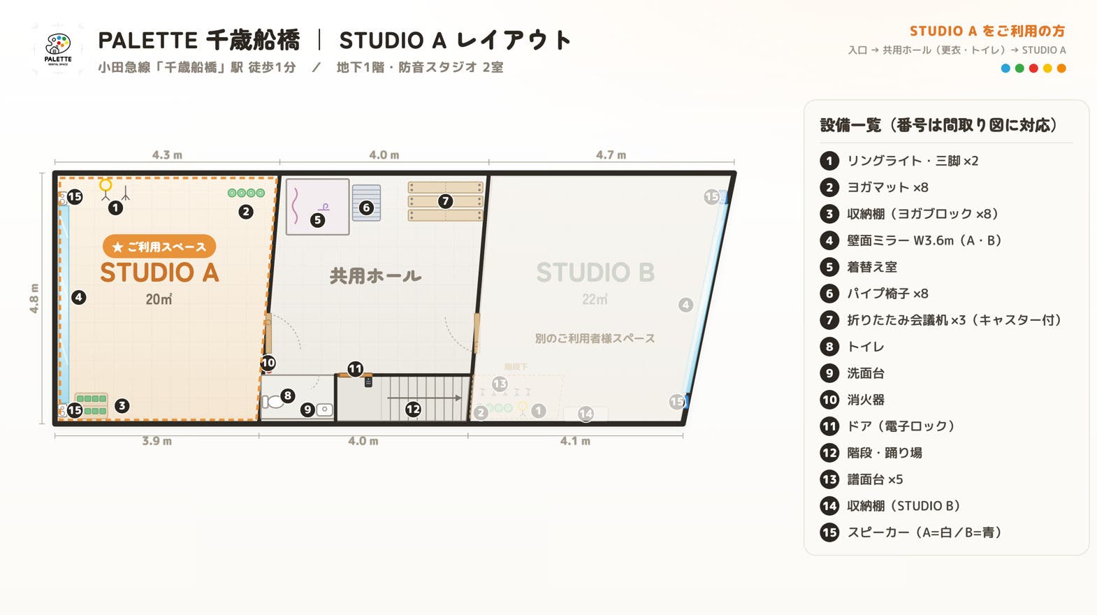 🎊オープン記念割引🎊【千歳船橋駅 徒歩1分】地下の防音スタジオ／幅3.6mの大型鏡／ダンス・ヨガ・演劇・楽器OKの写真24